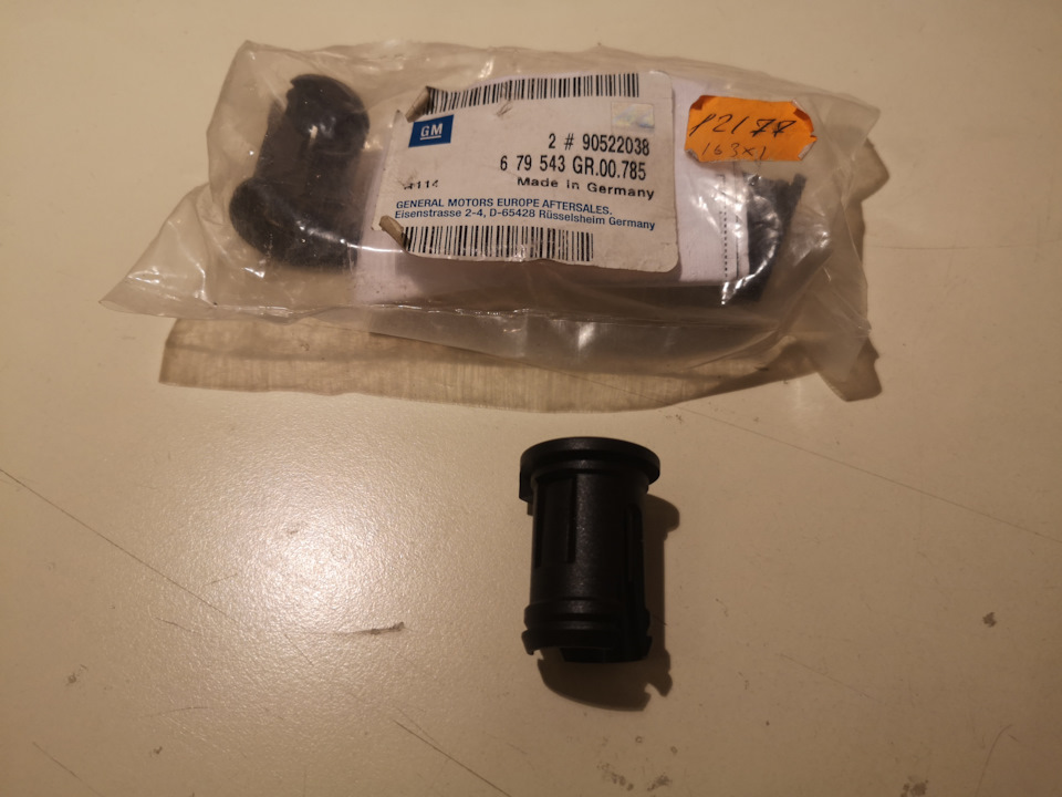 90522038 втулка трубки сцепления GM | Запчасти на DRIVE2