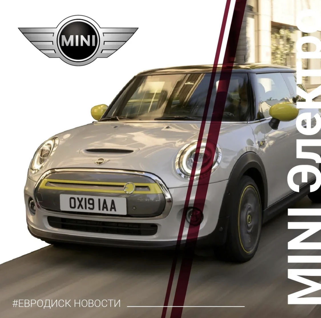 MINI представила электрический хэтчбек Cooper SE — Евро-Диски на DRIVE2