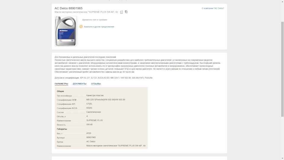 150197 км М+МФ+ВФ Малое т.о. без свечей — Renault Logan (1G), 1,6 л ...