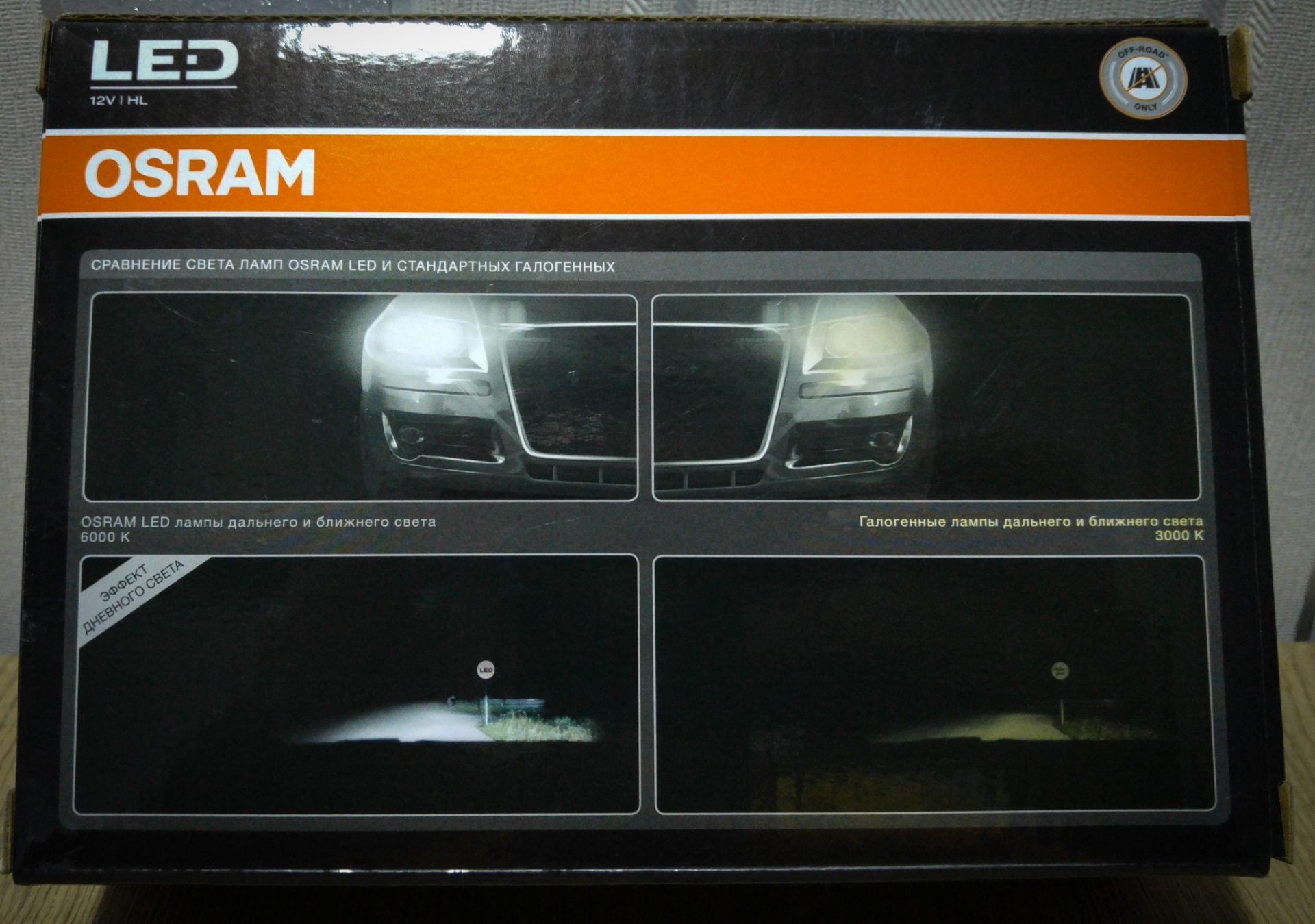 OSRAM LEDriving HL H4 64193DWS. — Hyundai Solaris (1G), 1,6 л, 2012 ...