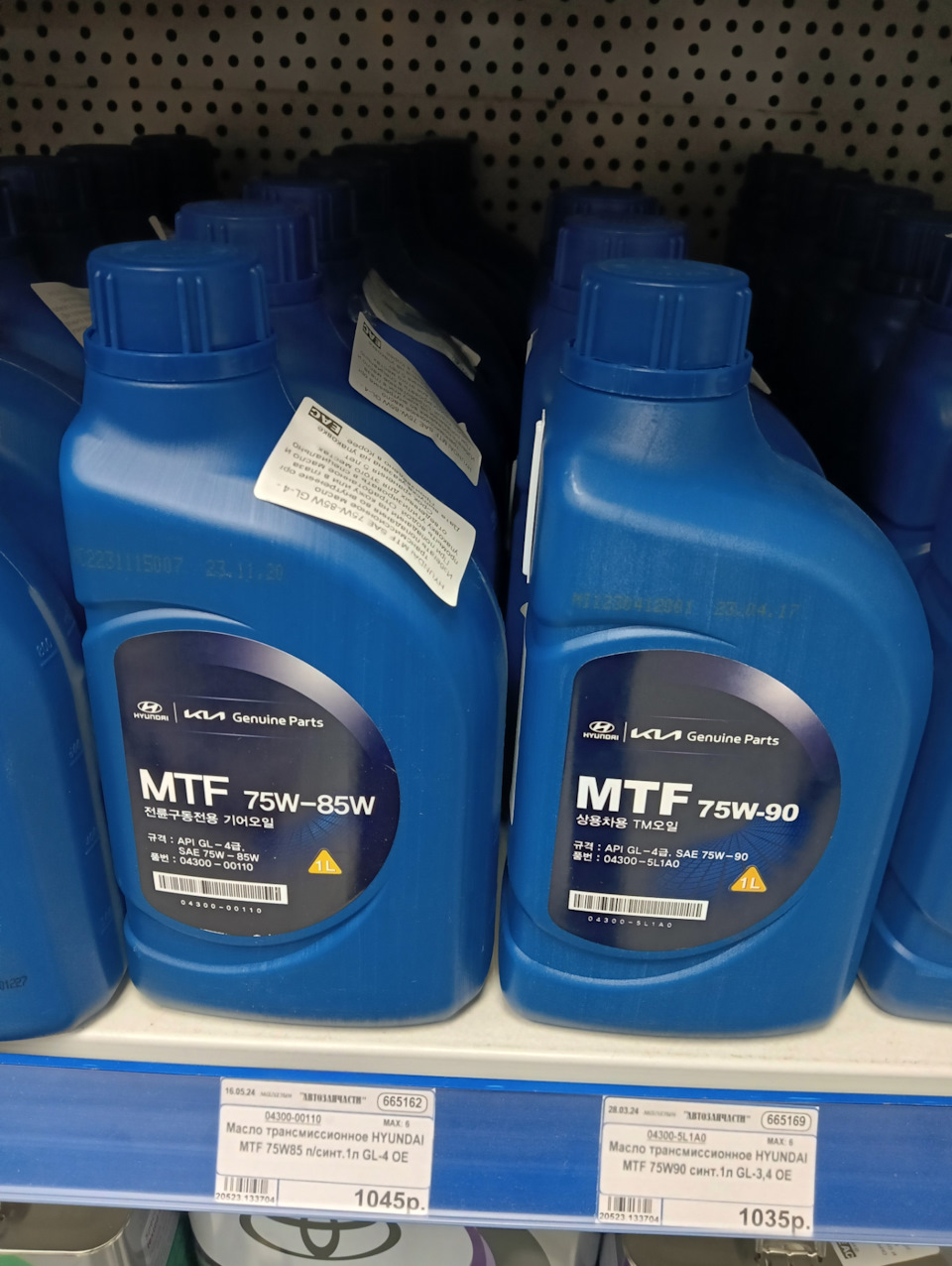 0430000110 МАСЛО ТРАНСМИССИОННОЕ, МИНЕРАЛЬНОЕ, МАРКИ "HP 75W-85", В ...