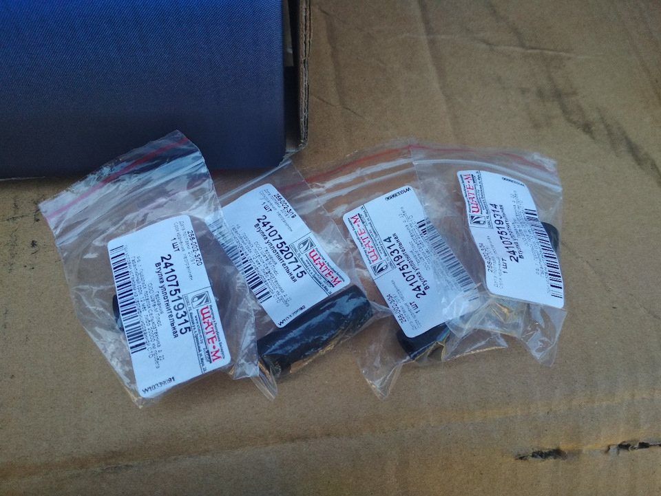 24107520715 Уплотнительная втулка BMW | Запчасти на DRIVE2