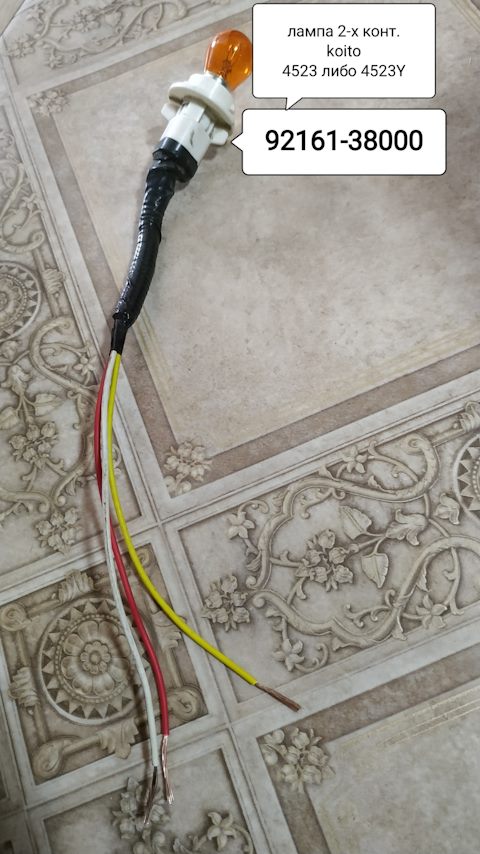 9216138000 Патроны для ламп накаливания KIA HYUNDAI | Запчасти на DRIVE2