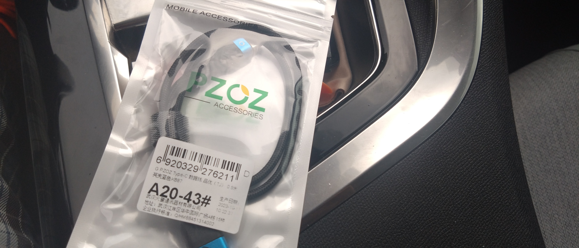 54. Новости "Посылторга" №8. USB кабели для Android Auto. — Peugeot 3008 (2G), 1,5 л, 2019 года ...