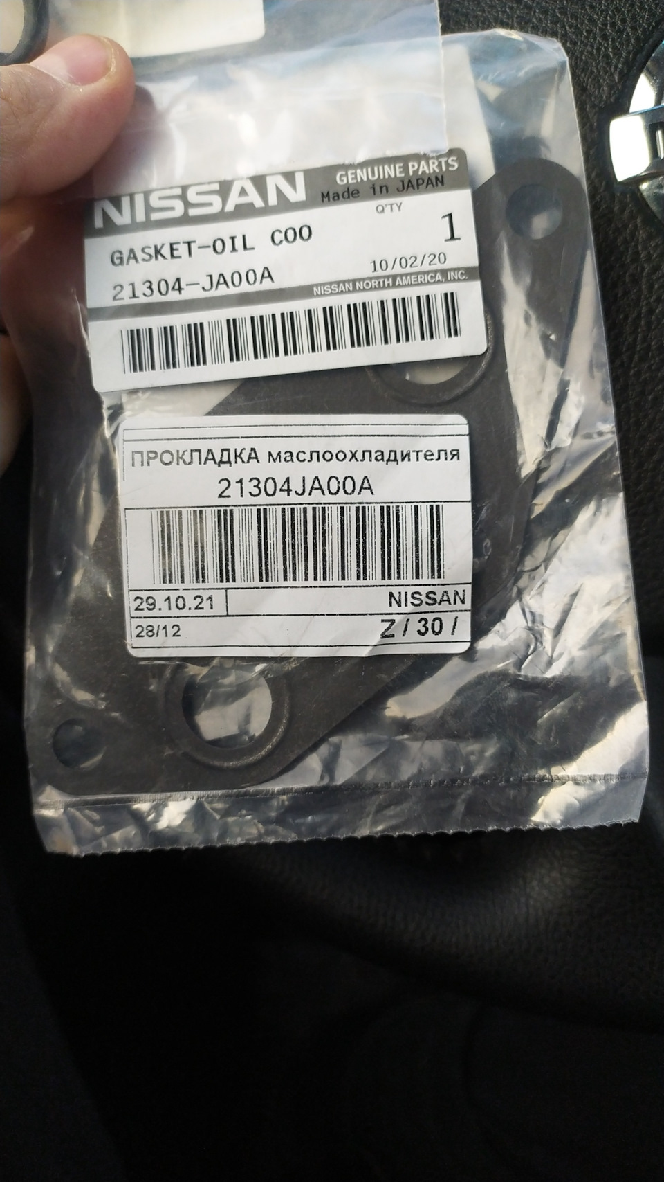 21304JA00A Прокладка теплообменника QR25 NISSAN INFINITI | Запчасти на ...