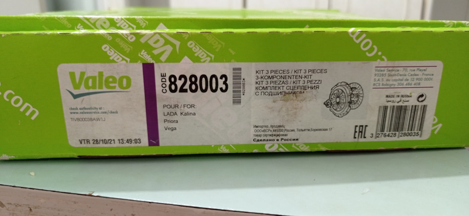 Меняю новое на новое) — Lada Granta, 1,6 л, 2012 года | своими руками ...