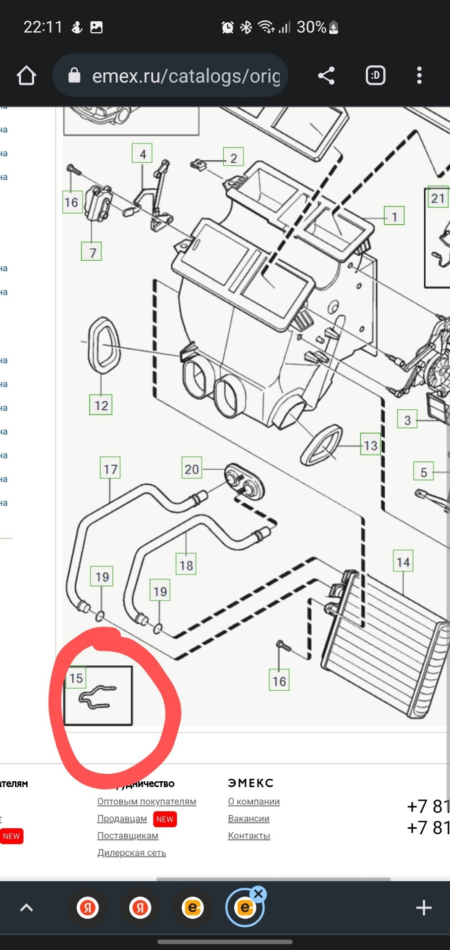 Зажим радиатора печки — Volvo S80 (1G), 2 л, 2000 года | расходники ...