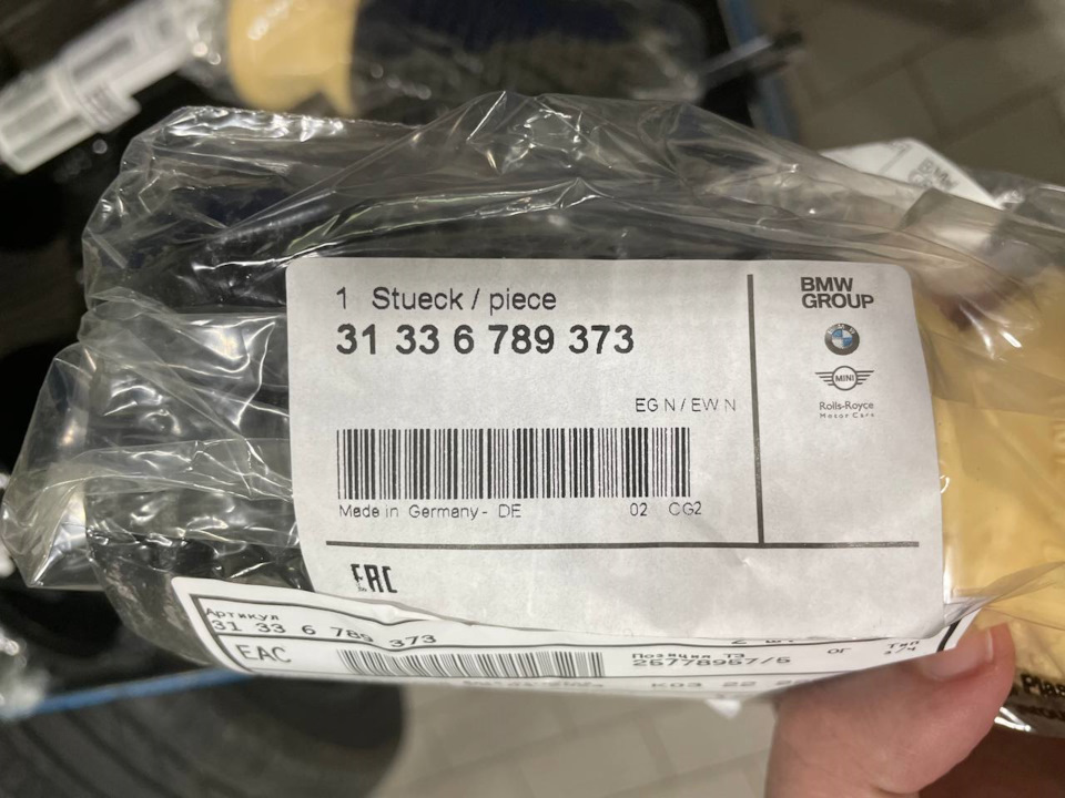 31336789373 Дополнительный амортизатор Пд BMW | Запчасти на DRIVE2