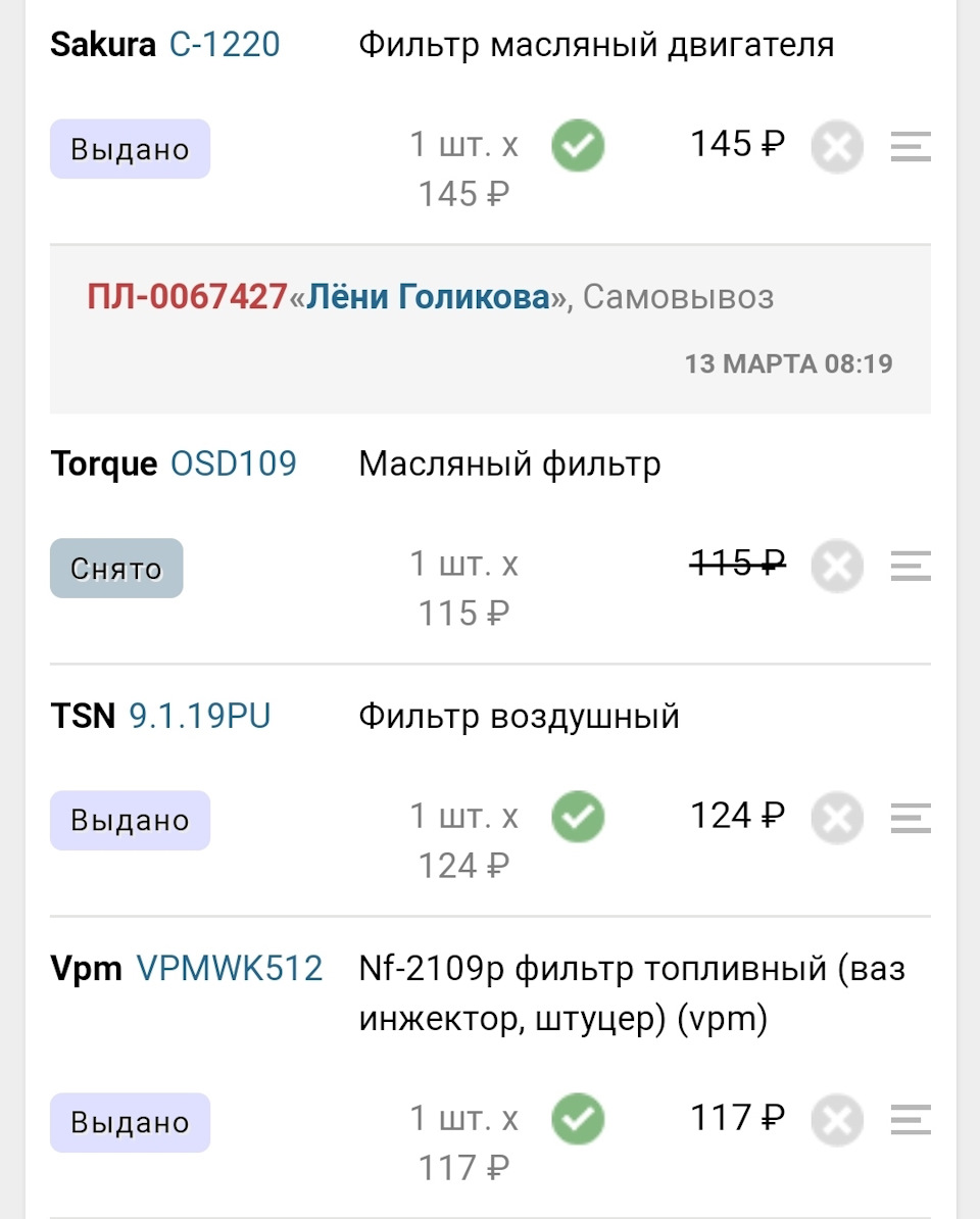 Плановое ТО — Daewoo Matiz (M100/M150), 1 л, 2012 года | плановое ТО | DRIVE2
