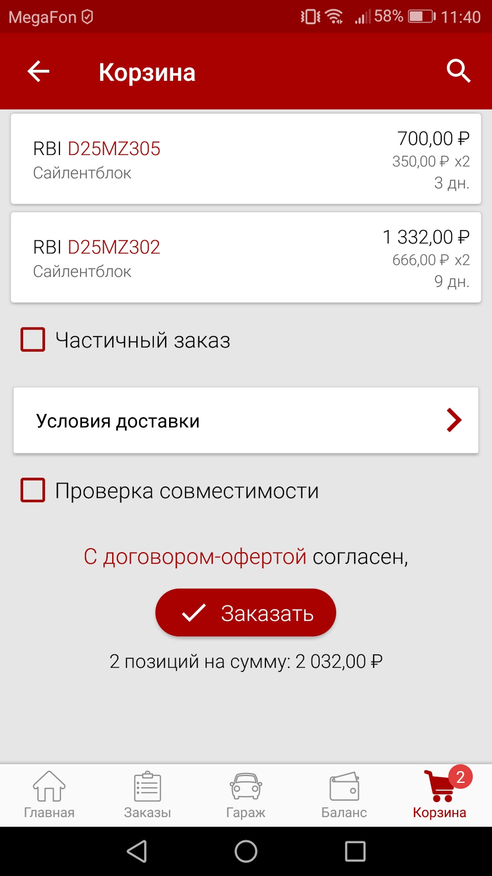 Подпружинный рычаг — Ford Focus Sedan II, 1,8 л, 2009 года | запчасти ...