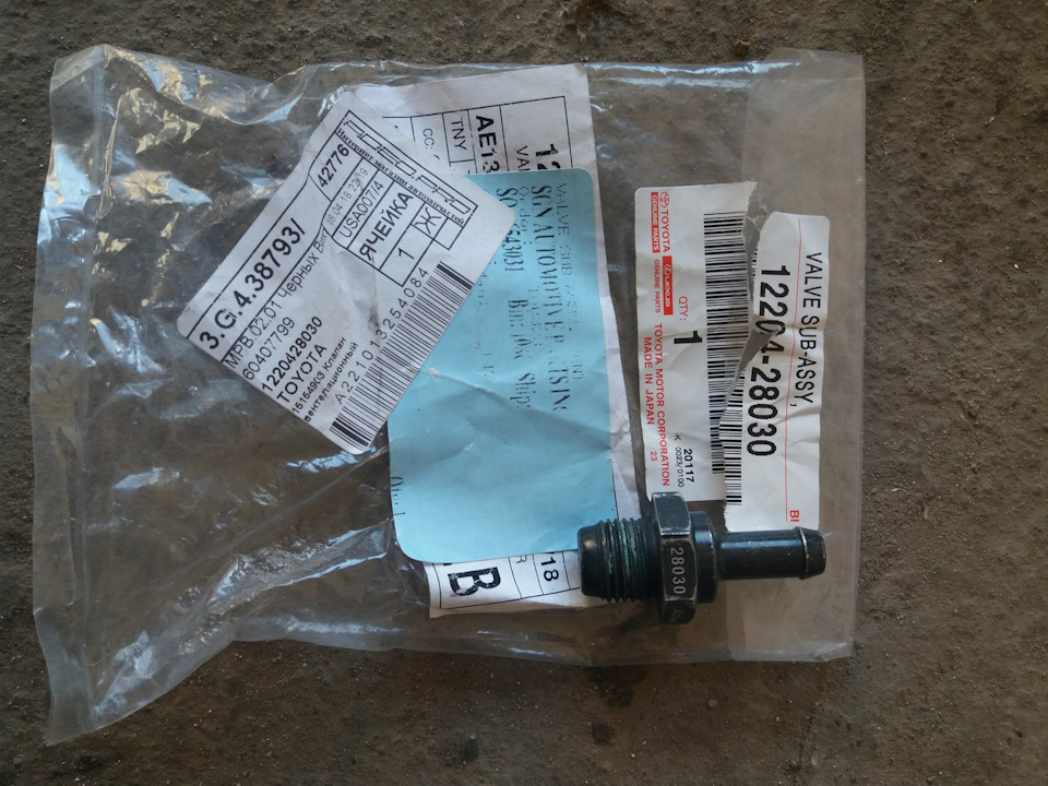 1220428030 Клапан вентиляции картерных газов TOYOTA TOYOTA LEXUS ...