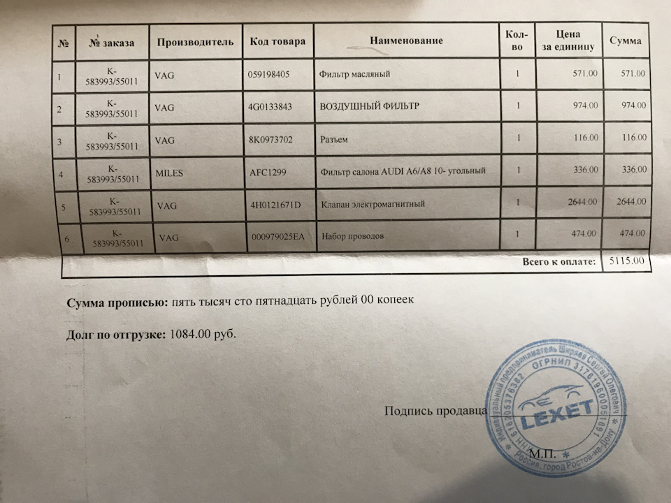 000979025EA Набор проводов VAG | Запчасти на DRIVE2