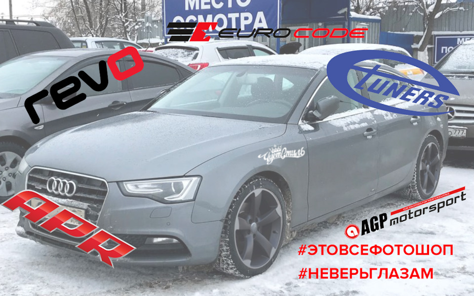 Stage? — Audi A5 (1G), 2 л, 2011 года | наблюдение | DRIVE2