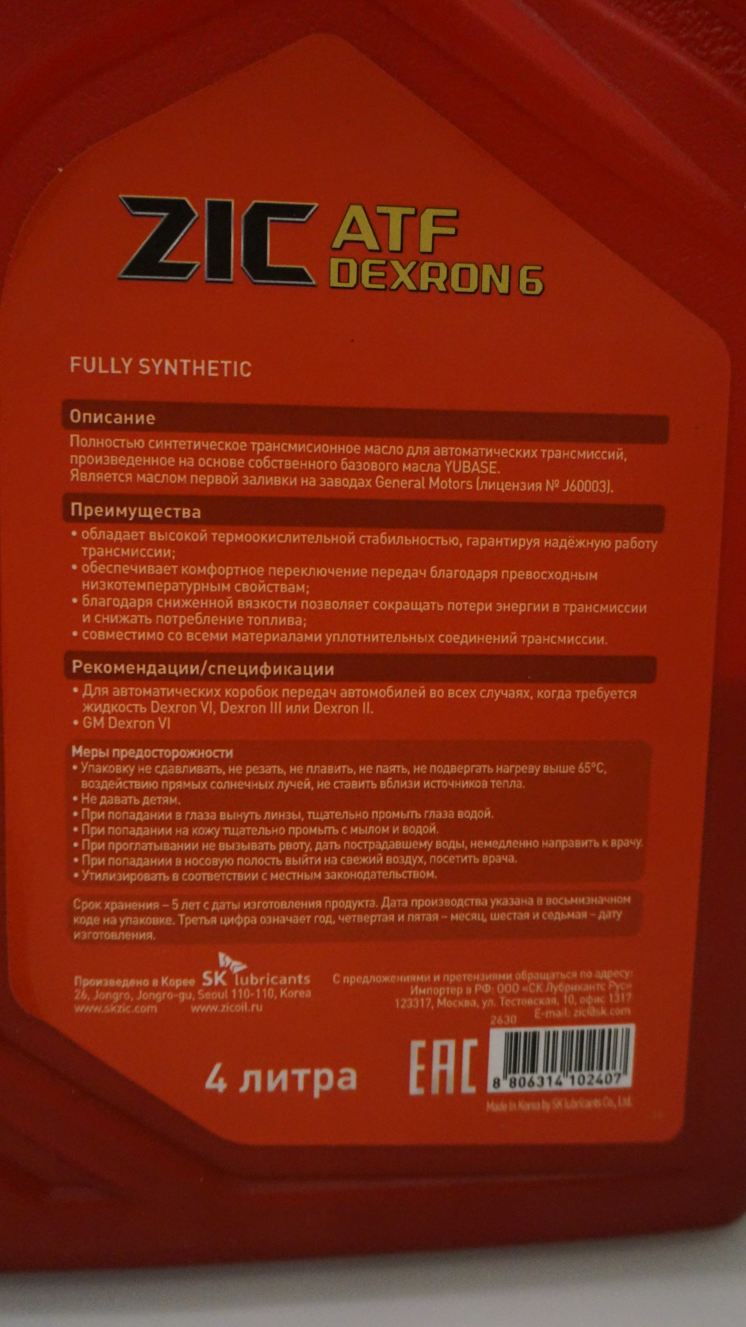 Замена масла в АКПП — Renault Duster (1G), 2 л, 2018 года | плановое ТО | DRIVE2