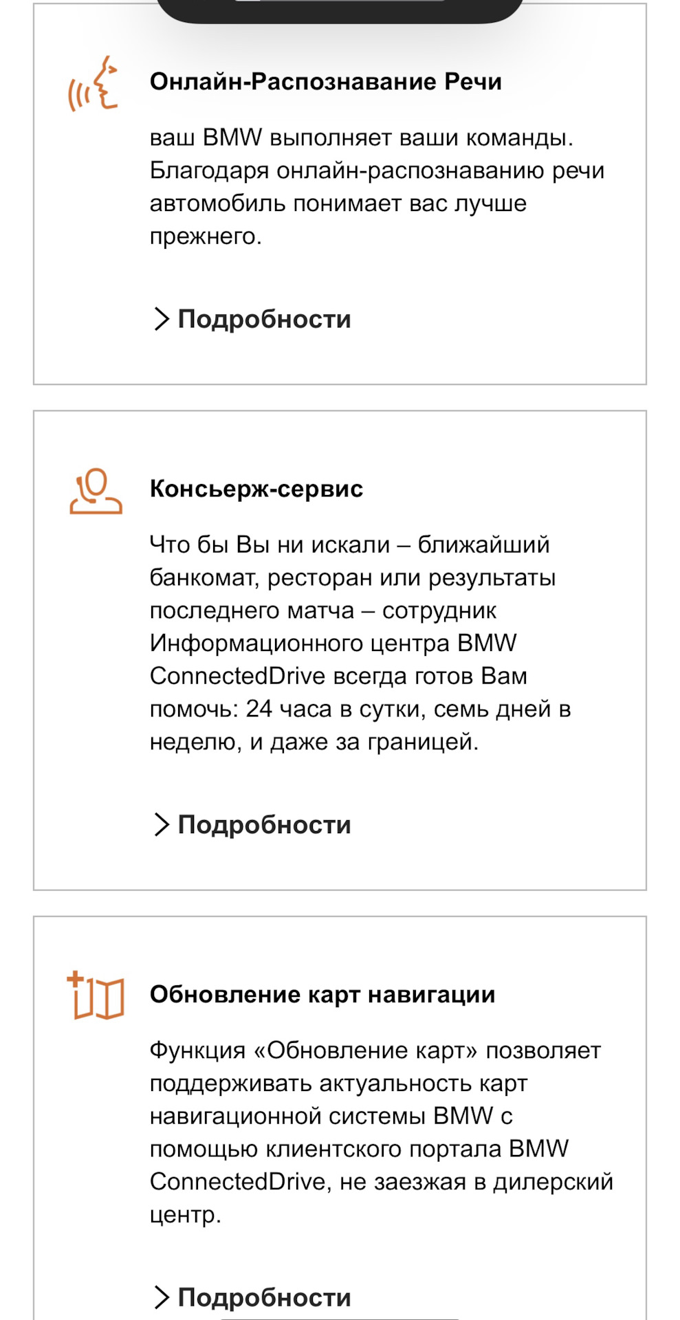 Пакет Connected Booster — BMW X5 (F15), 3 л, 2017 года | электроника ...