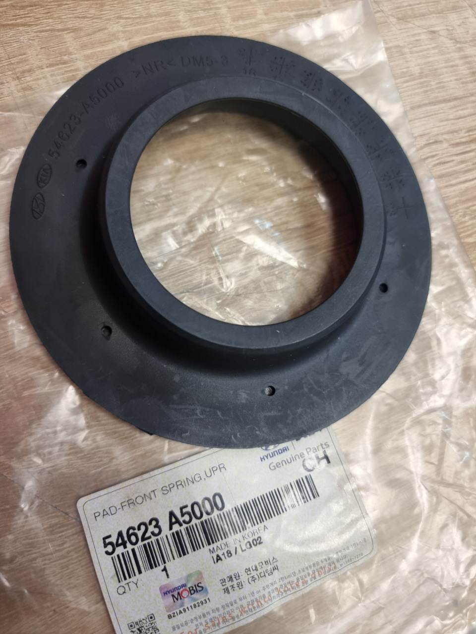 54623A5000 Демпфер пружины подвески KIA HYUNDAI | Запчасти на DRIVE2