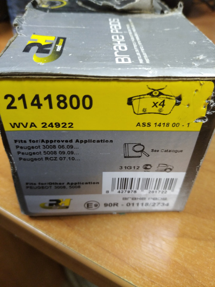 Колодки тормозные на Peugeot 3008 (1G), Peugeot 5008 (1G), Peugeot RCZ ...