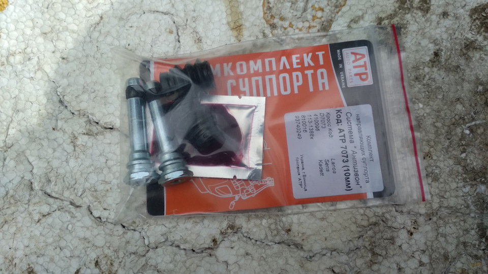 93740249 Втулка направляющая суппорта тормозного переднего GM ...