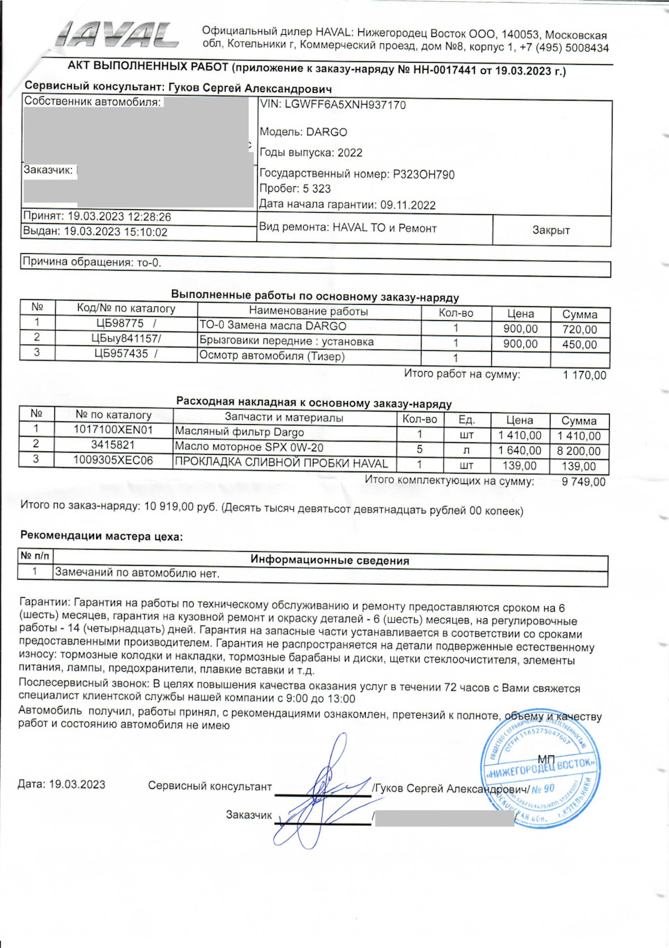 1009305XEC06 Шайба сливной пробки поддона двс GREAT WALL | Запчасти на ...