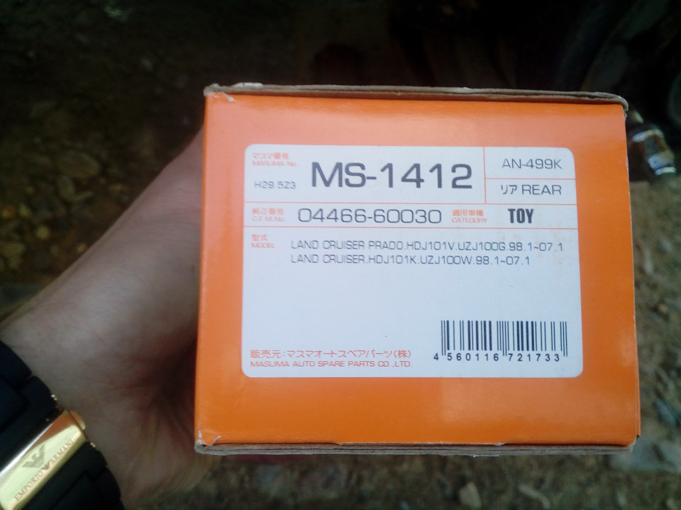 MS1412 Колодки тормозные дисковые MASUMA | Запчасти на DRIVE2