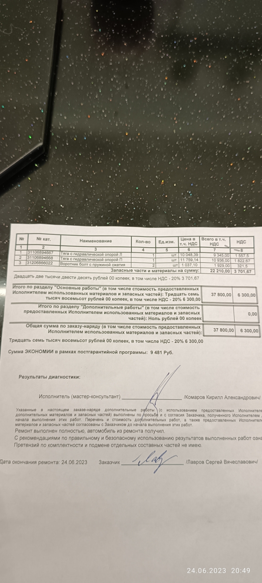 Доведение до ума — BMW 3 series (G20), 3 л, 2019 года | визит на сервис ...