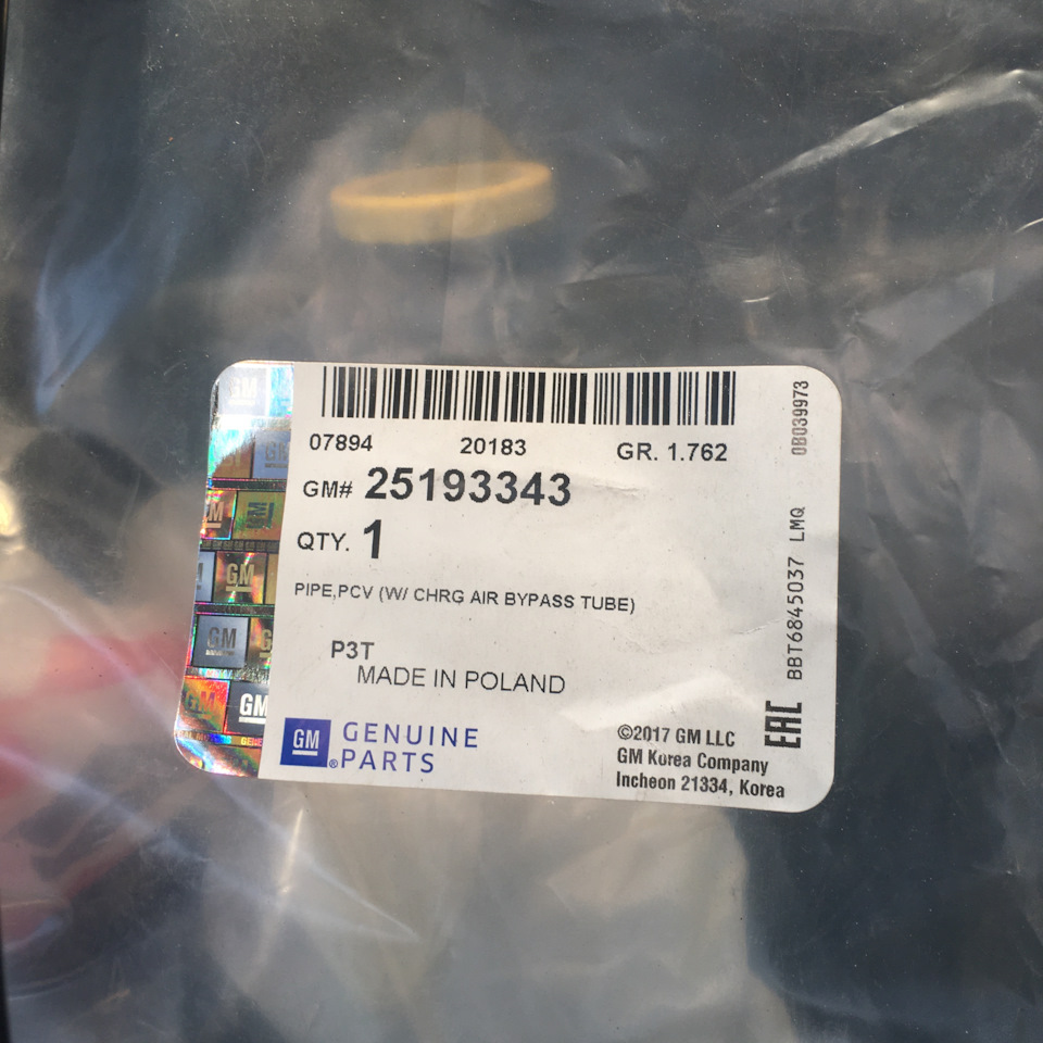 25193343 Шланг вентиляции картера GM | Запчасти на DRIVE2