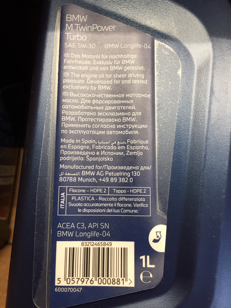 83212465849 Масло моторное синтетическое 1л — 5W30 Twin Power Turbo ...