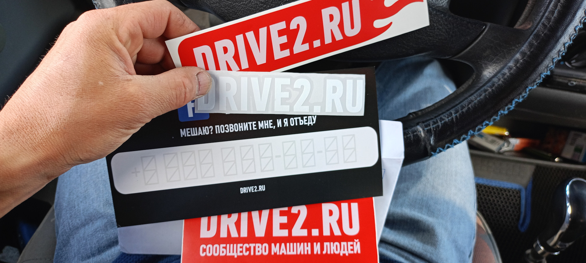 Наклейки Drive2 — DRIVE2