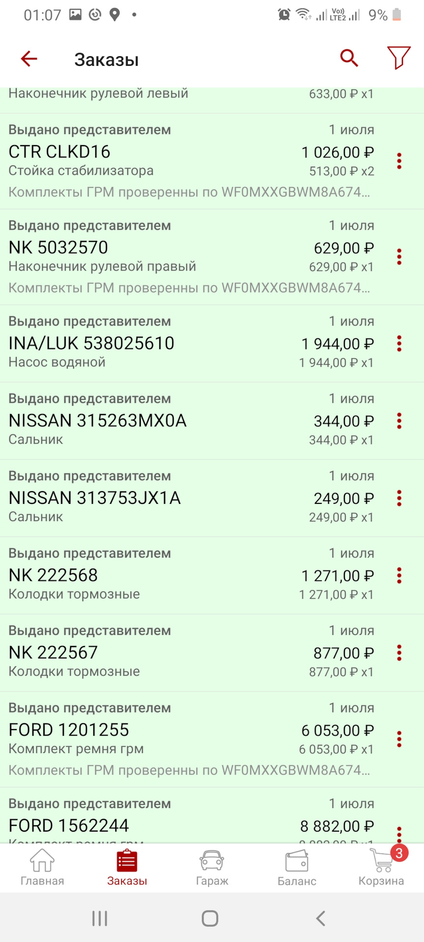 313753JX1A Манжета армированная RENAULT | Запчасти на DRIVE2