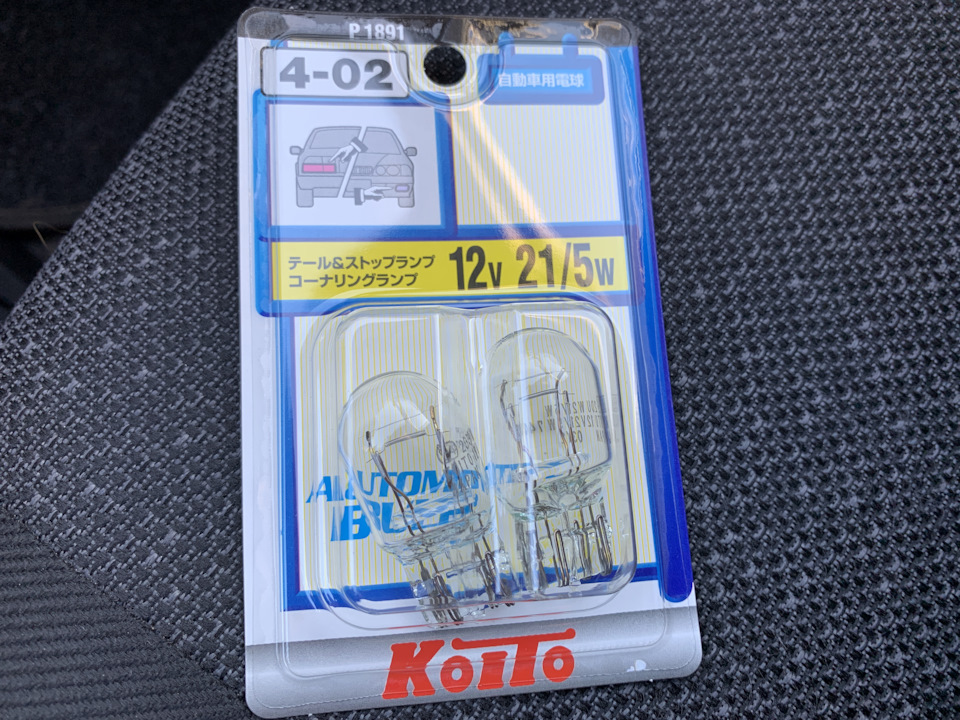 Заменил лампы ДХО/габариты Koito — Lada Гранта (1G), 1,6 л, 2013 года ...
