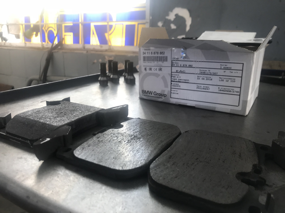 34116878882 Колодки тормозные передние к-кт 3-серия F30/F31/F80 2011 ...