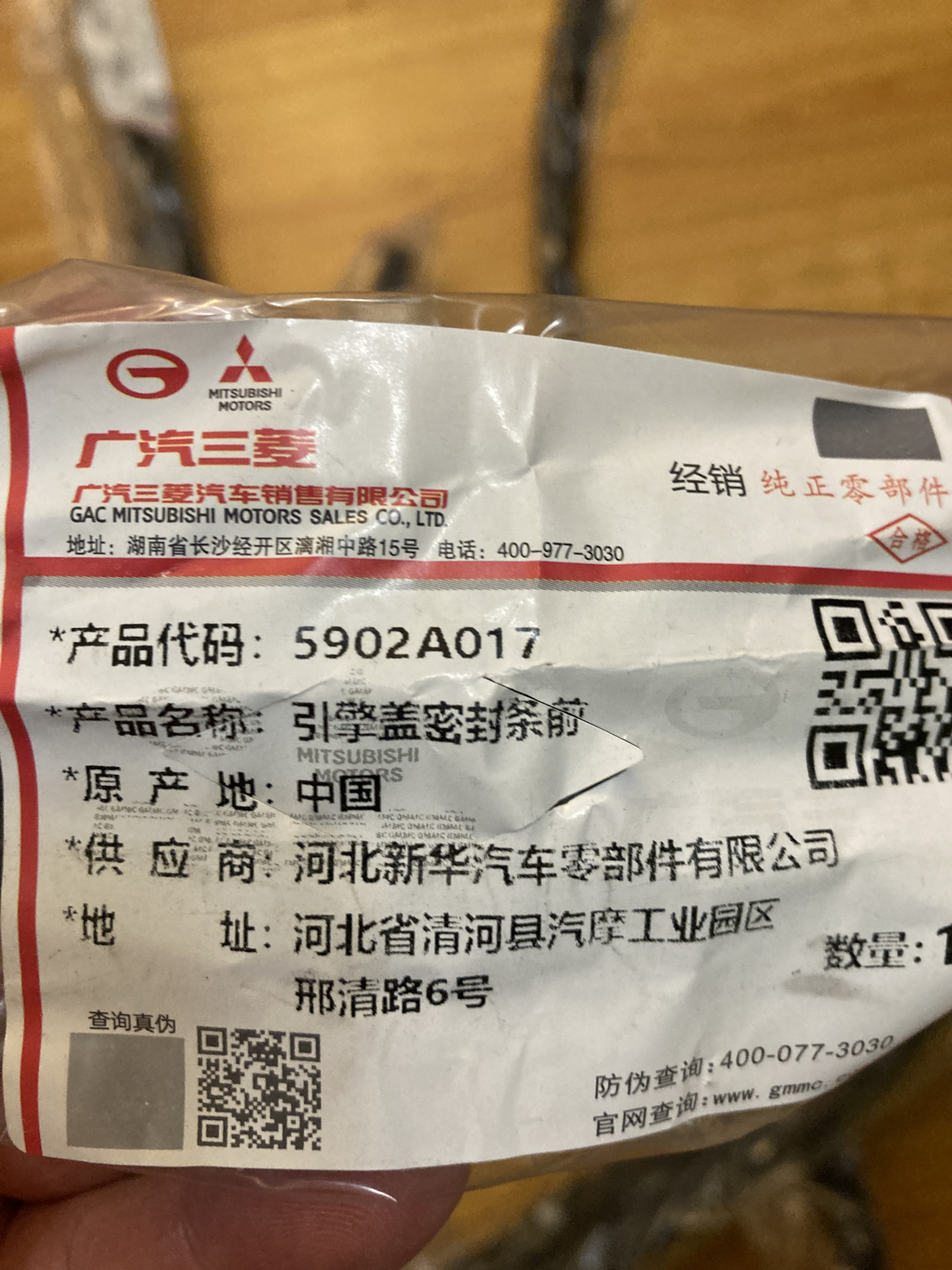 Посылка из кЕтая — Mitsubishi Pajero (4G), 3,5 л, 2010 года ...