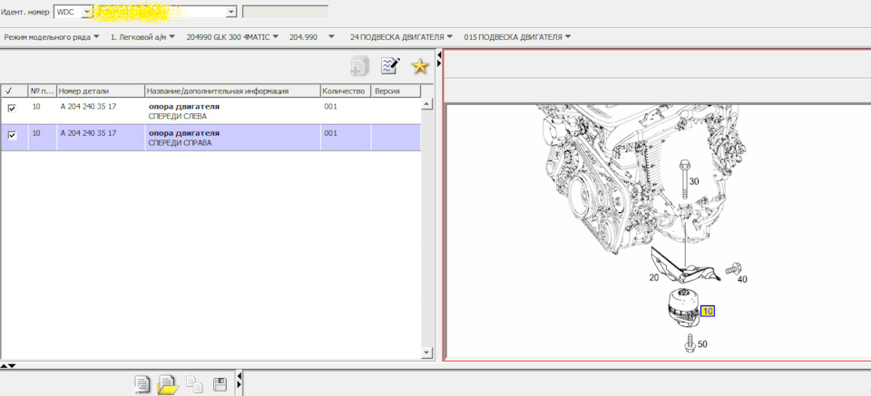 A2042403517 Опора двигателя Mercedes | Запчасти на DRIVE2