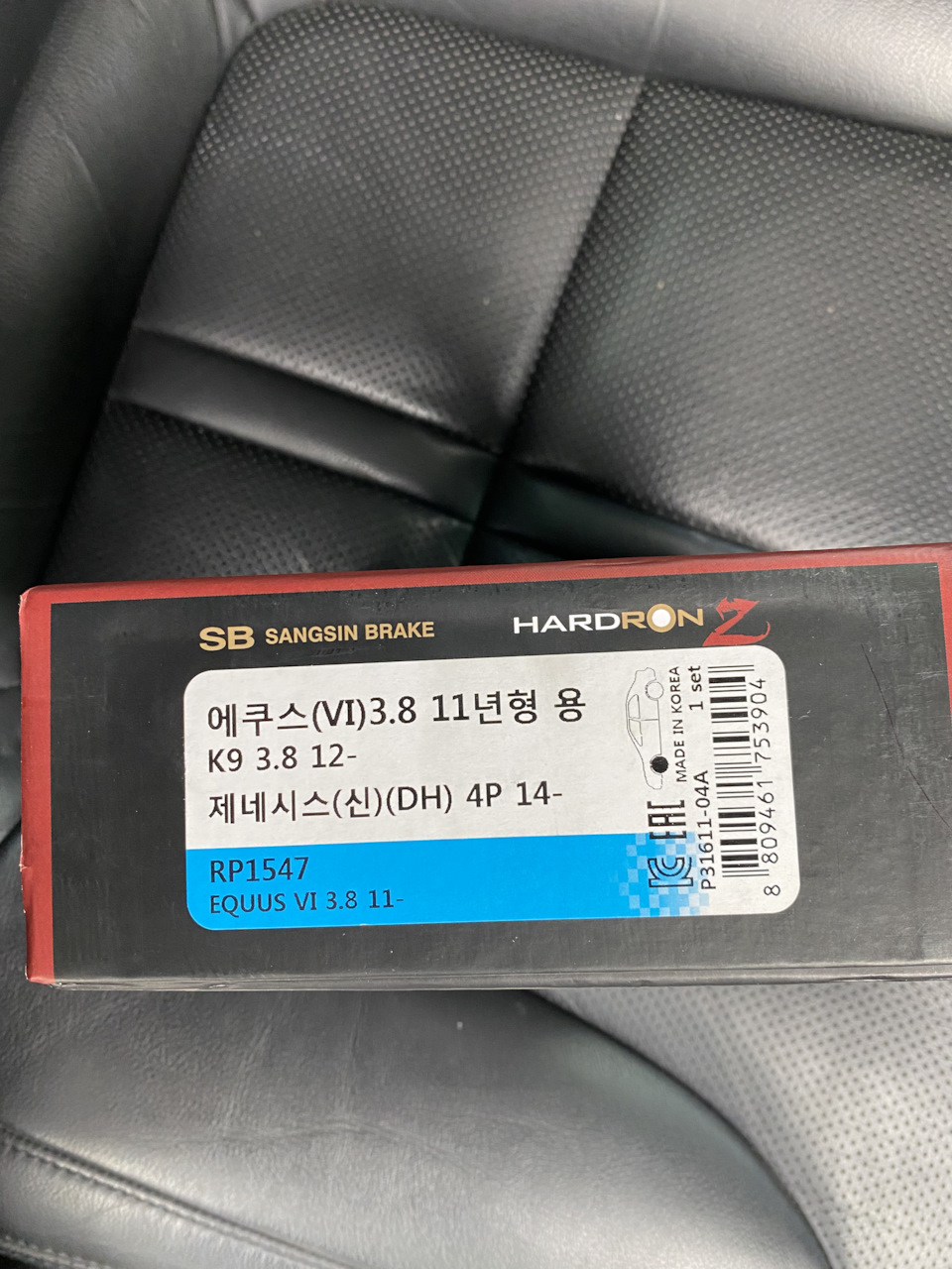 RP1547 Колодки тормозные передние HardronZ SANGSIN | Запчасти на DRIVE2