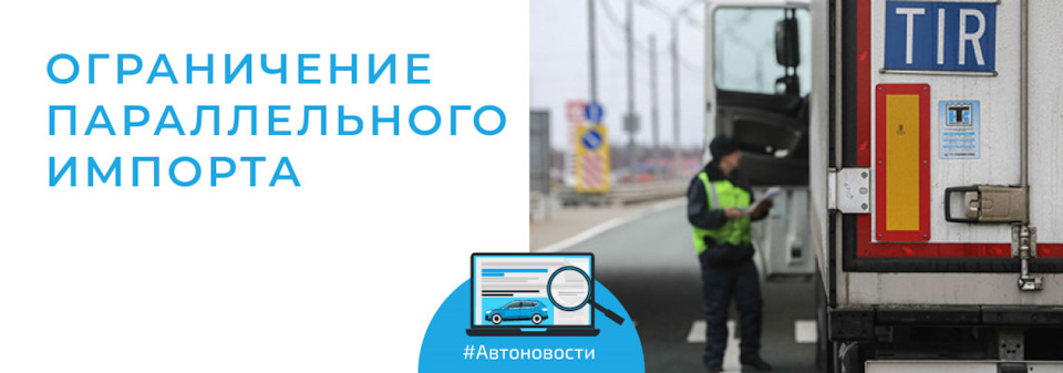 Известия: Поставки иностранных автозапчастей могут ограничить ...