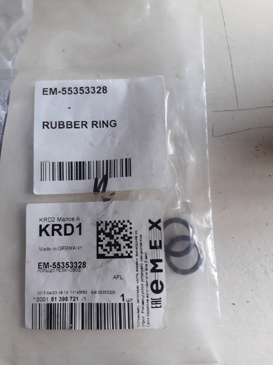 55353328 Уплотнительное кольцо GM | Запчасти на DRIVE2