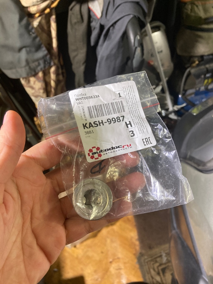 WHT005623A Пробка сливная вариатора VAG | Запчасти на DRIVE2