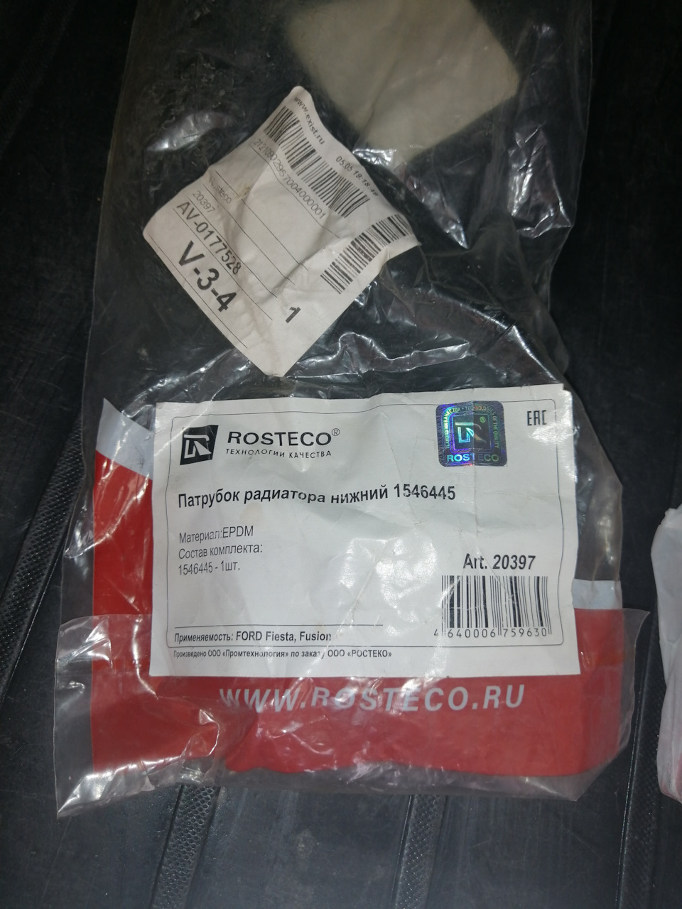 1546445 Шланг радиатора нижний / Fiesta, Fusion Zetec-S 01~ Ford ...