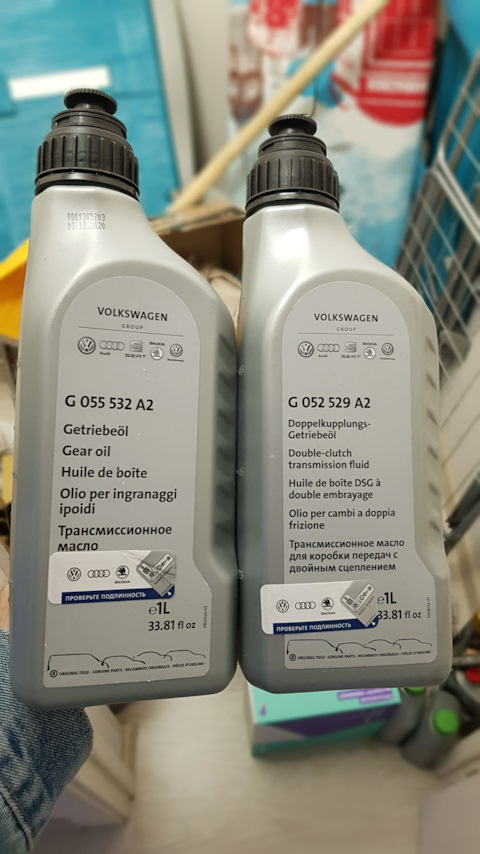 G055532A2 Масло трансмиссионно VAG | Запчасти на DRIVE2