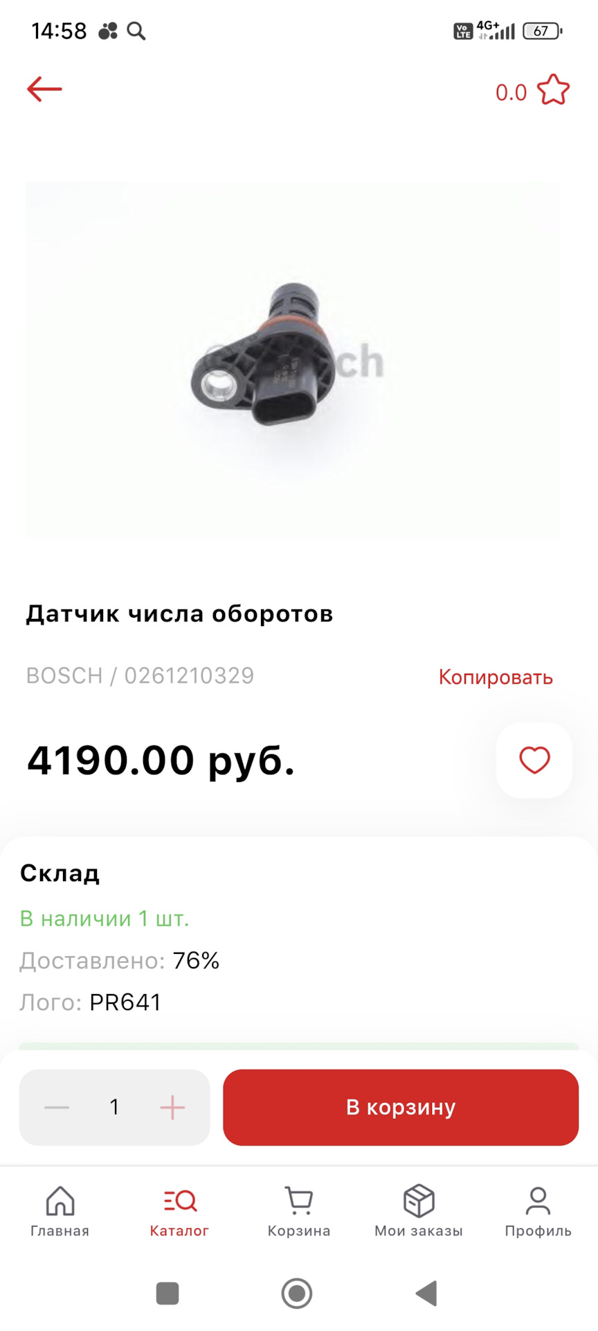 Уплотнительное кольцо датчика коленвала — Audi Q5 (1G), 2 л, 2015 года ...