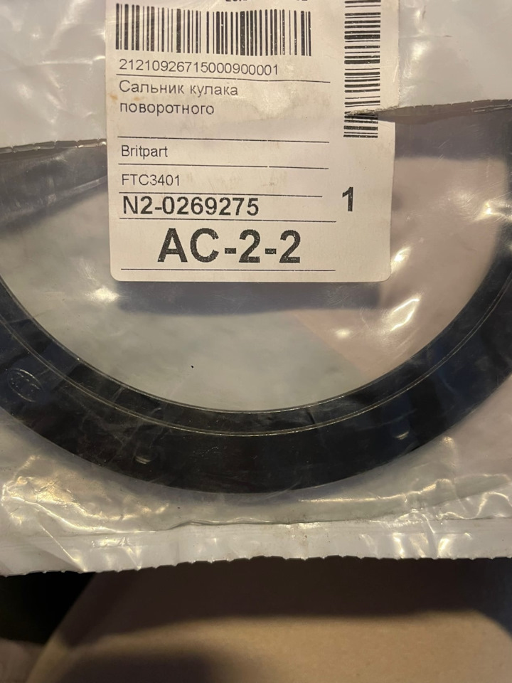 FTC3401 Уплотнение Jaguar Land Rover | Запчасти на DRIVE2