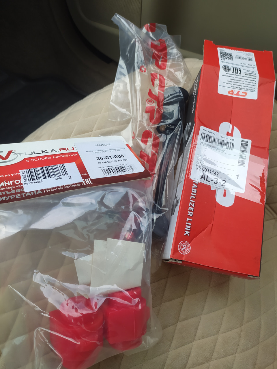 30748927 ВТУЛКА ЗАДНЕГО СТАБИЛИЗАТОРА D18 Volvo | Запчасти на DRIVE2