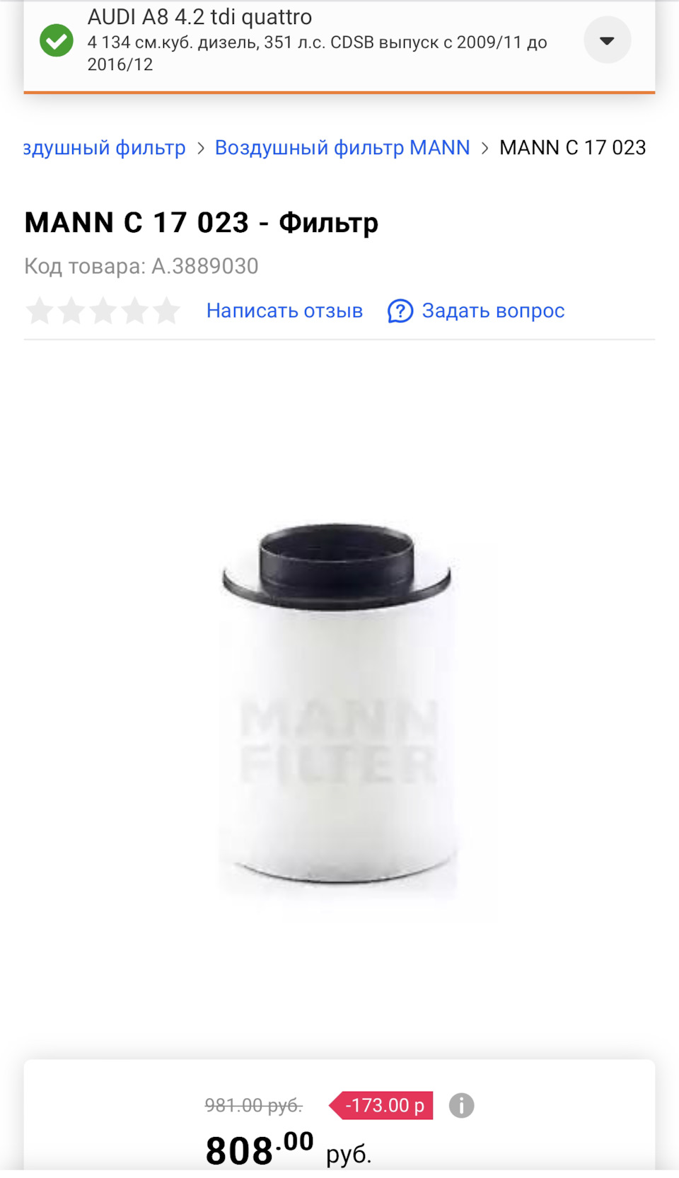 🇧🇾 Беларусь — Audi A8 (D4), 4,2 л, 2011 года | запчасти | DRIVE2