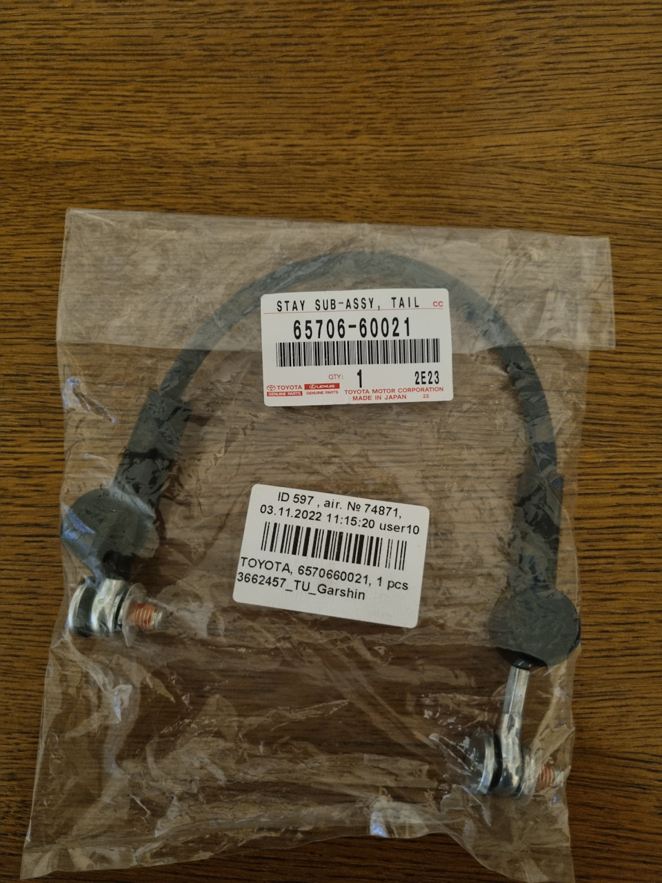 6570660021 Трос привода замка багажника TOYOTA LEXUS | Запчасти на DRIVE2