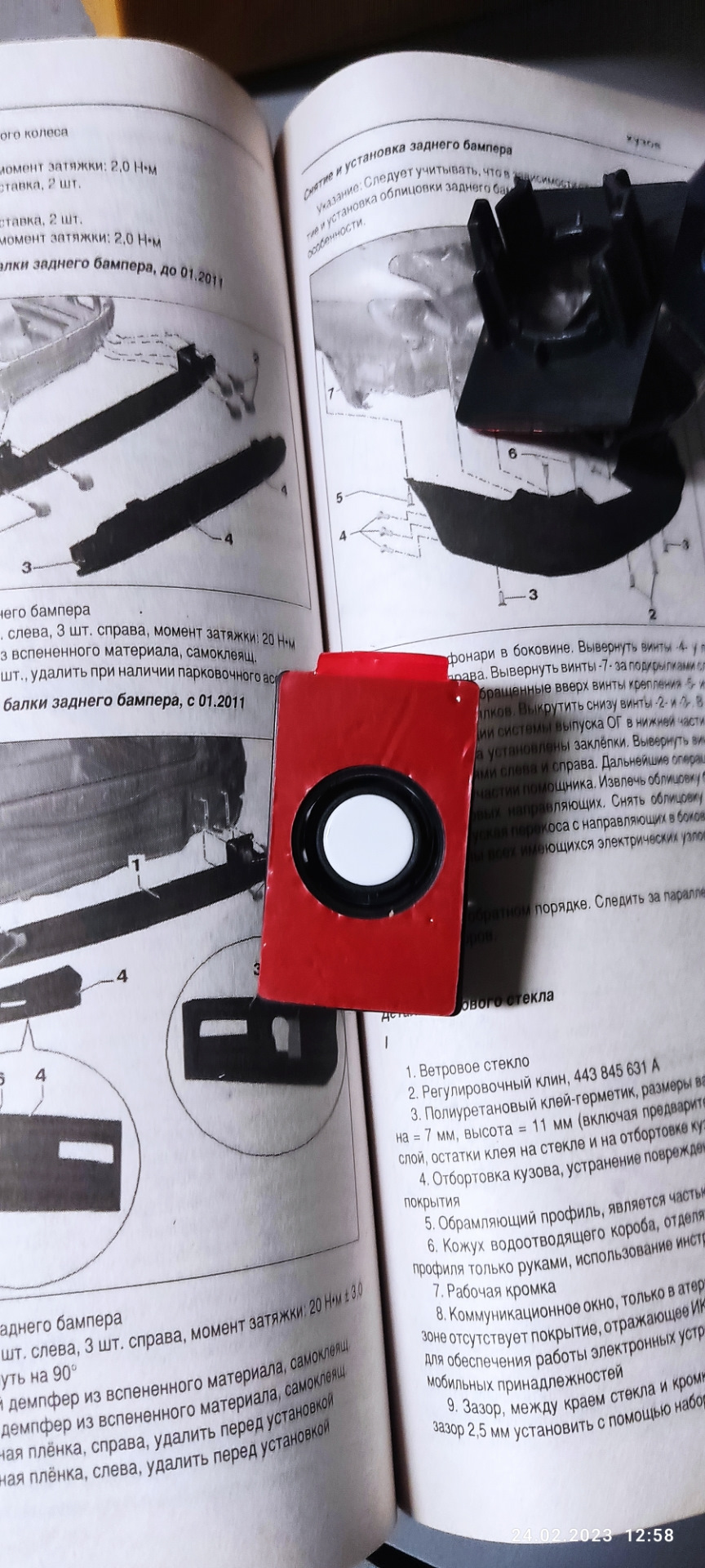 443845631A Удлинитель VAG | Запчасти на DRIVE2