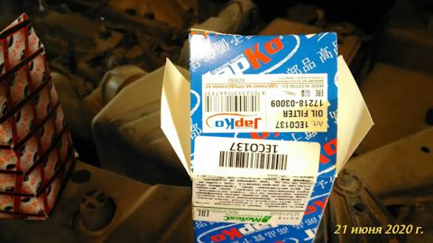 1721803009 Фильтр маслянный SSANG YONG | Запчасти на DRIVE2