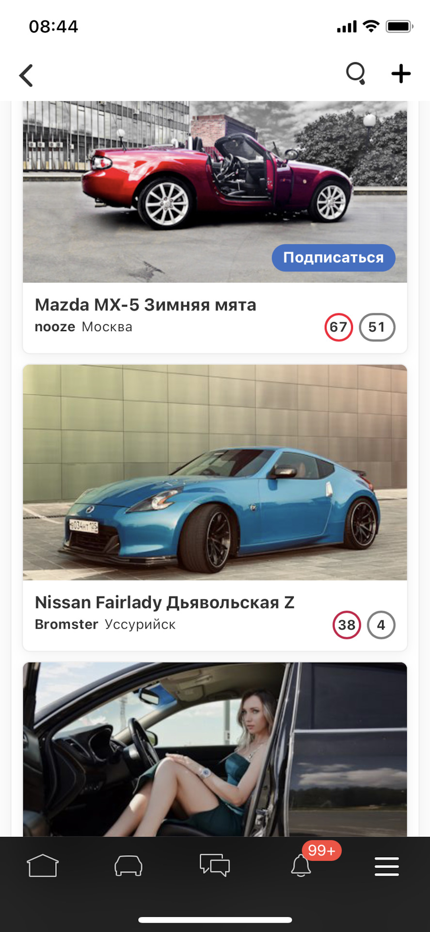 Выборы финал. — Nissan Fairlady (Z34), 3,7 л, 2009 года | тюнинг | DRIVE2