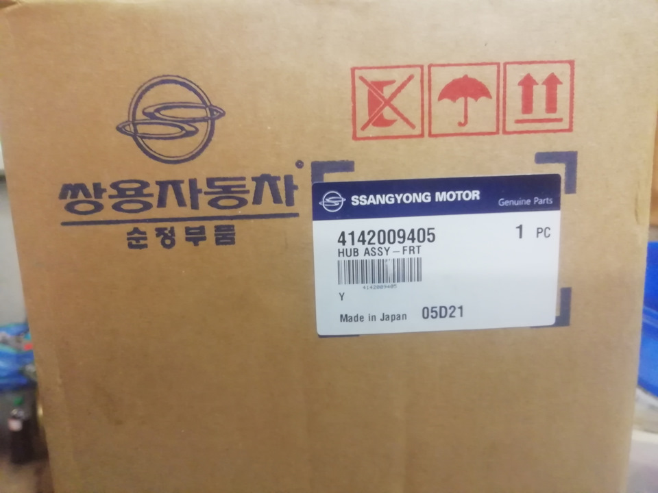 Замена ступицы. — SsangYong Kyron, 2 л, 2009 года | своими руками | DRIVE2