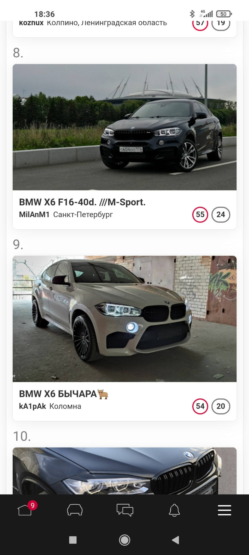 Топ 10 DRIVE2 среди X6F16🔝 — BMW X6 (F16), 3 л, 2015 года | рейтинг и продвижение | DRIVE2