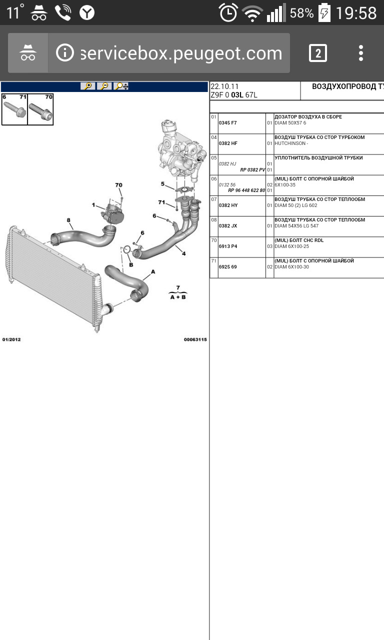 Патрубок турбины — Peugeot 607, 2,2 л, 2006 года | своими руками | DRIVE2